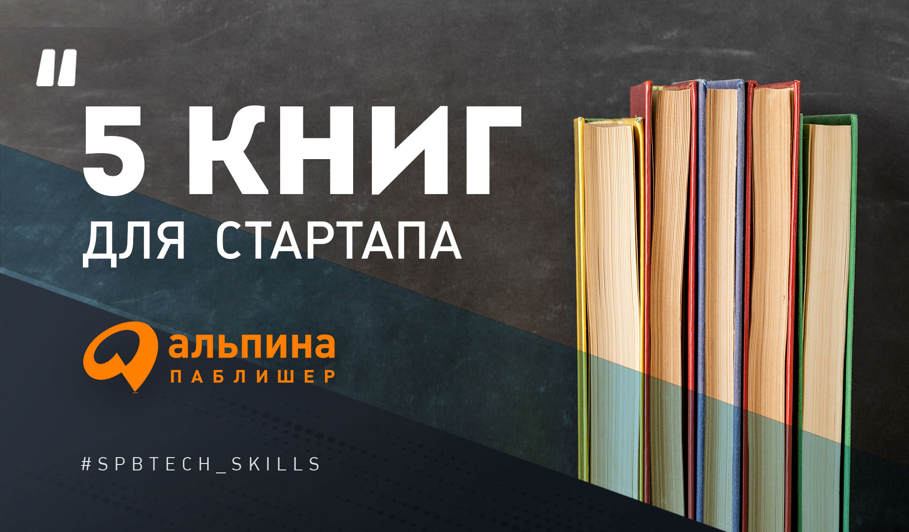 5 книг о трейдинге | Бизнес-инкубатор